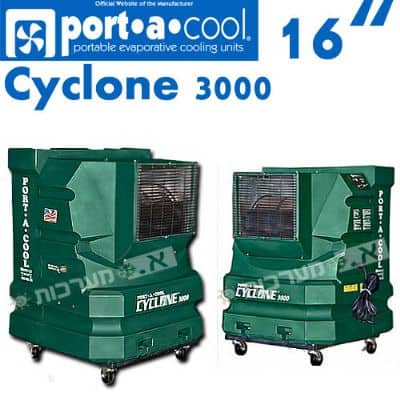 מצנן מים אוויר “16 port-a-cool cyclone 3000 - א.נ.י.א